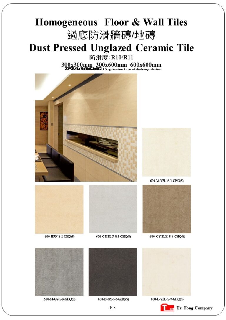 防滑度Slip Resistance: R11 過底地磚/牆磚 Homogeneous Wall/Floor Tiles – 大方公司