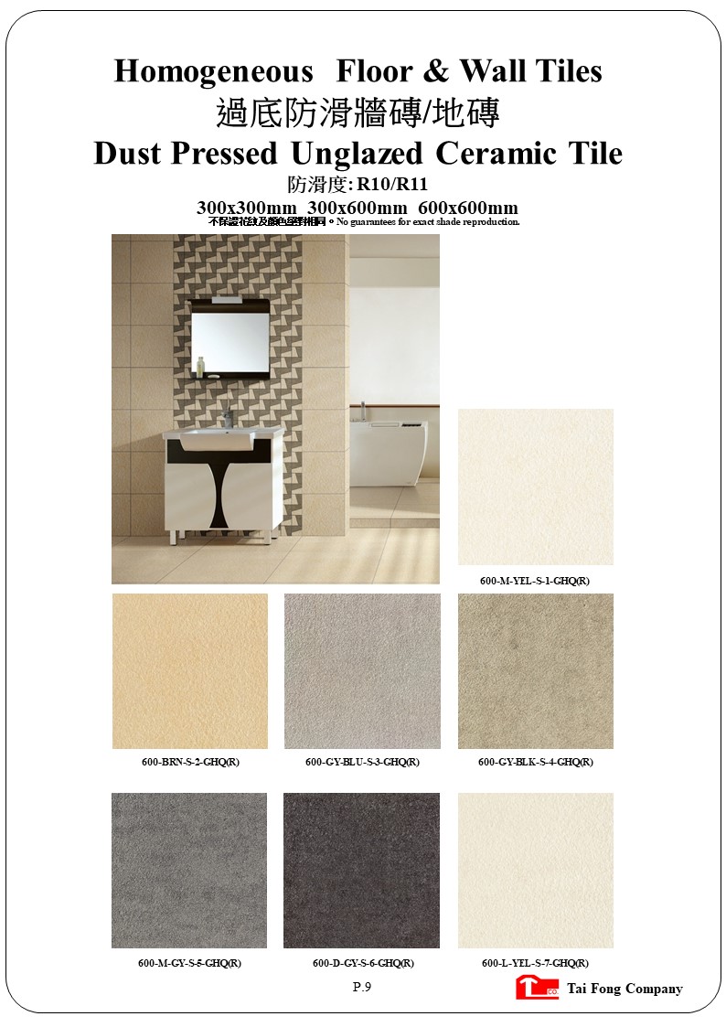 防滑度Slip Resistance: R11 過底地磚/牆磚 Homogeneous Wall/Floor Tiles – 大方公司