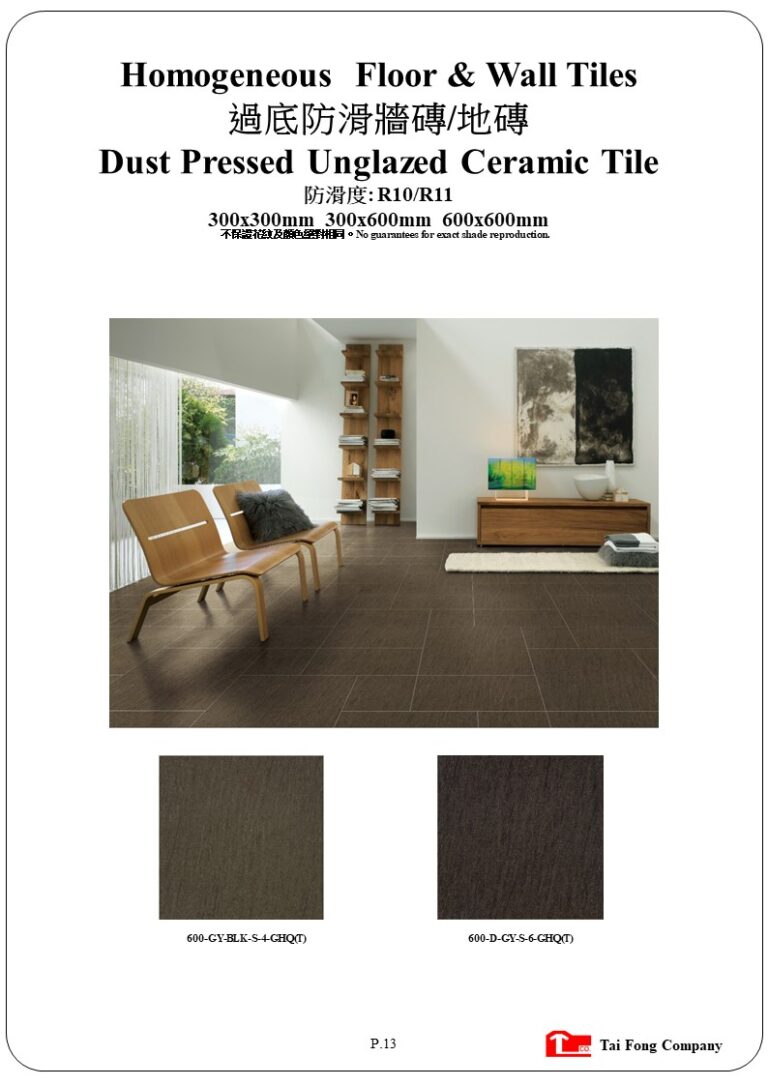 防滑度Slip Resistance: R11 過底地磚/牆磚 Homogeneous Wall/Floor Tiles – 大方公司