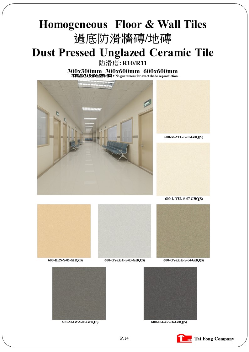 防滑度Slip Resistance: R11 過底地磚/牆磚 Homogeneous Wall/Floor Tiles – 大方公司