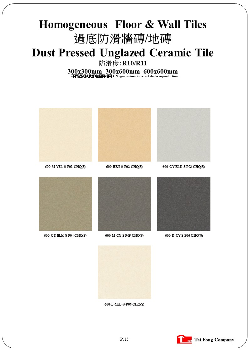 防滑度Slip Resistance: R11 過底地磚/牆磚 Homogeneous Wall/Floor Tiles – 大方公司