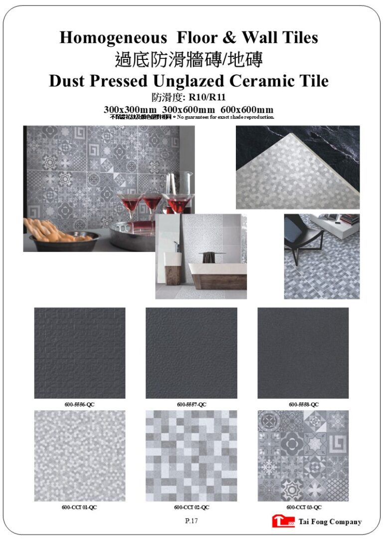 防滑度Slip Resistance: R11 過底地磚/牆磚 Homogeneous Wall/Floor Tiles – 大方公司