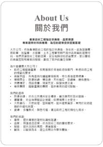 Homogeneous Tactile 盲人磚/導盲磚 – 大方公司