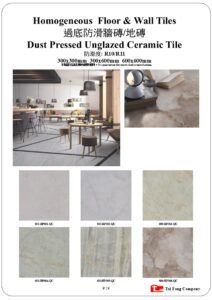防滑度Slip Resistance: R11 過底地磚/牆磚 Homogeneous Wall/Floor Tiles – 大方公司