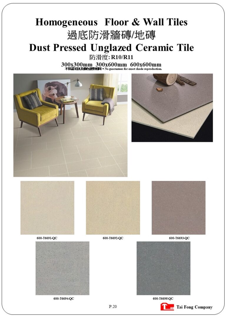 防滑度Slip Resistance: R11 過底地磚/牆磚 Homogeneous Wall/Floor Tiles – 大方公司