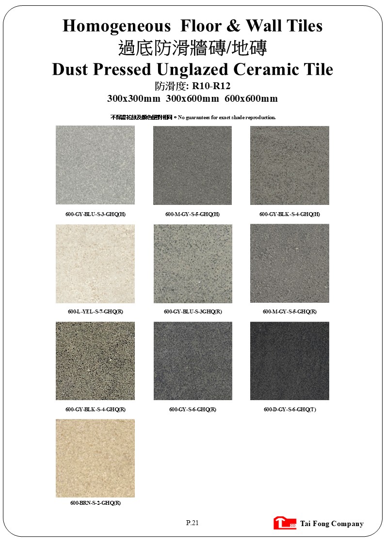 防滑度Slip Resistance: R11 過底地磚/牆磚 Homogeneous Wall/Floor Tiles – 大方公司