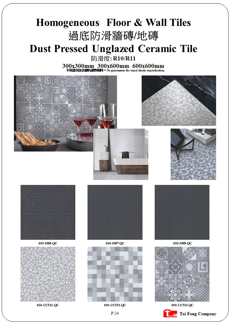 防滑度Slip Resistance: R11 過底地磚/牆磚 Homogeneous Wall/Floor Tiles – 大方公司