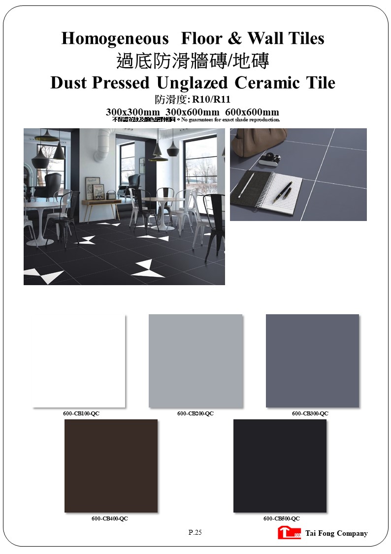 防滑度Slip Resistance: R11 過底地磚/牆磚 Homogeneous Wall/Floor Tiles – 大方公司