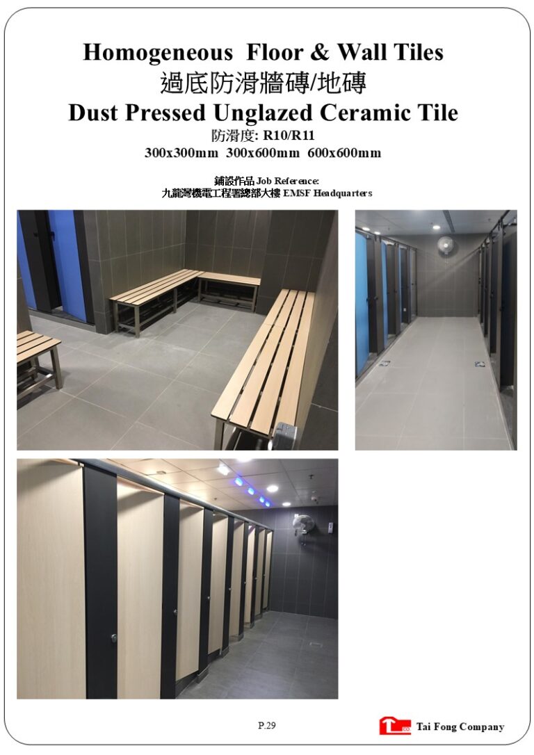 防滑度Slip Resistance: R11 過底地磚/牆磚 Homogeneous Wall/Floor Tiles – 大方公司