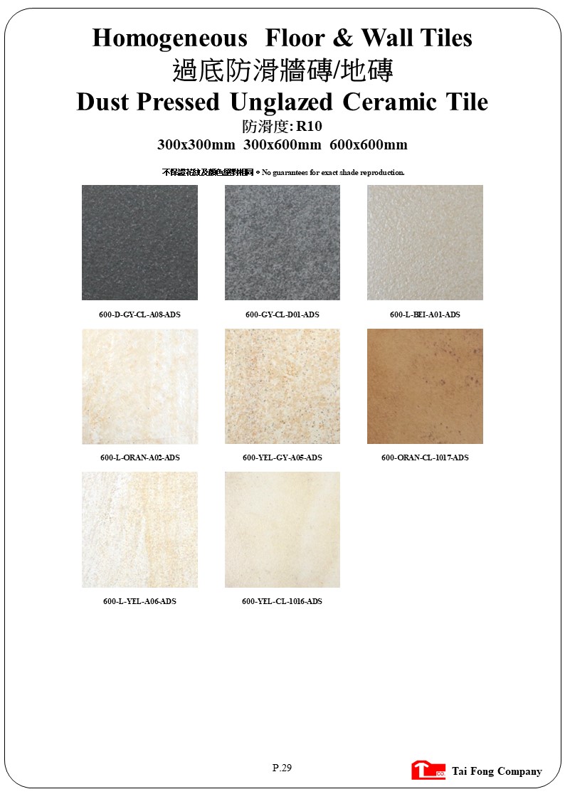 防滑度Slip Resistance: R11 過底地磚/牆磚 Homogeneous Wall/Floor Tiles – 大方公司