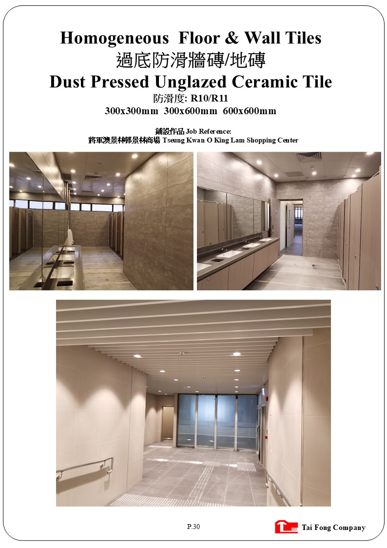 防滑度Slip Resistance: R11 過底地磚/牆磚 Homogeneous Wall/Floor Tiles – 大方公司