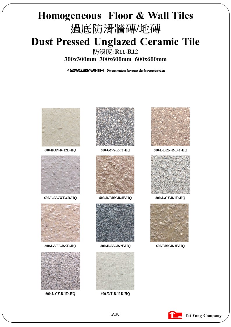 防滑度Slip Resistance: R11 過底地磚/牆磚 Homogeneous Wall/Floor Tiles – 大方公司