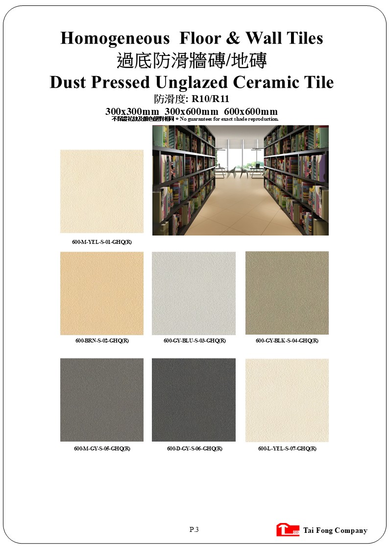 防滑度Slip Resistance: R11 過底地磚/牆磚 Homogeneous Wall/Floor Tiles – 大方公司