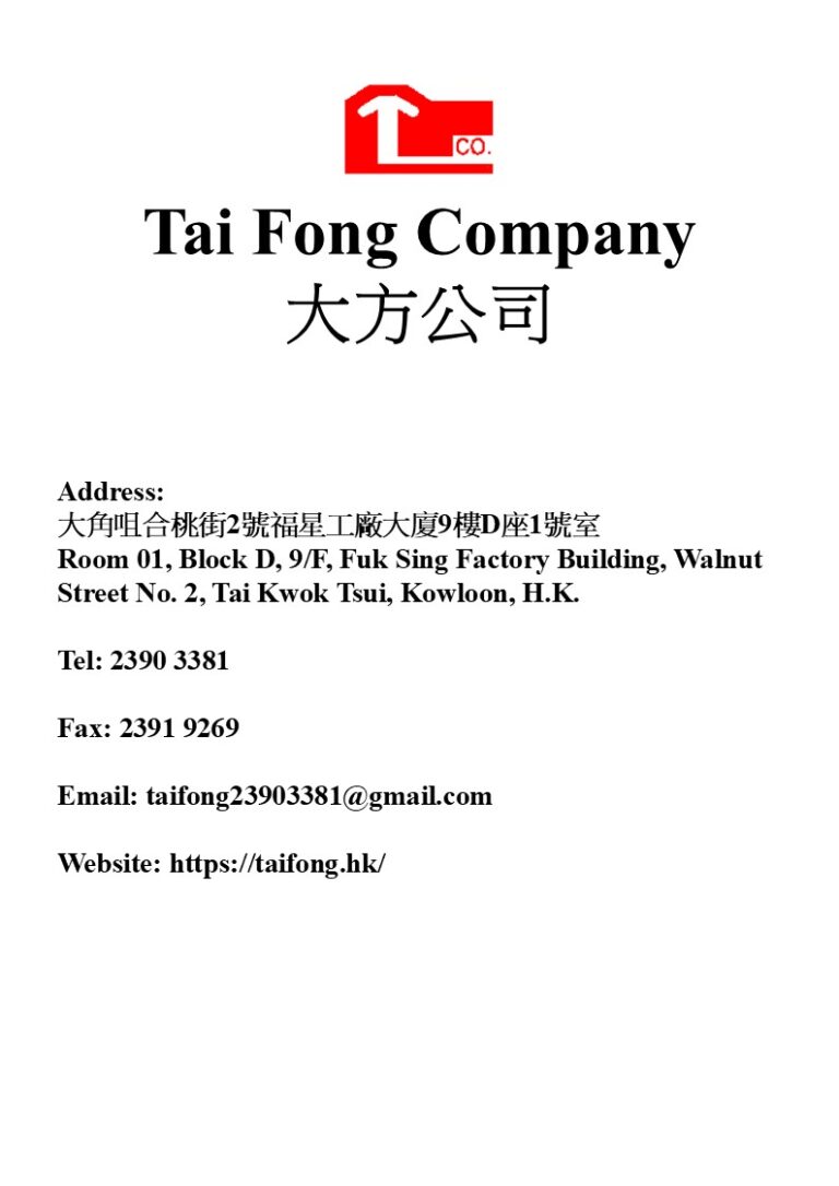 Homogeneous Tactile 盲人磚/導盲磚 – 大方公司