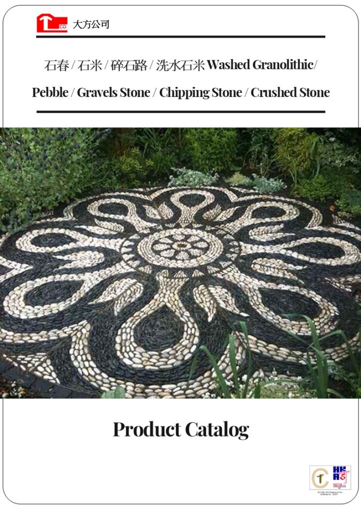 石春 / 石米 / 碎石路 / 洗水石米 Washed Granolithic/ Pebble / Gravels Stone ...