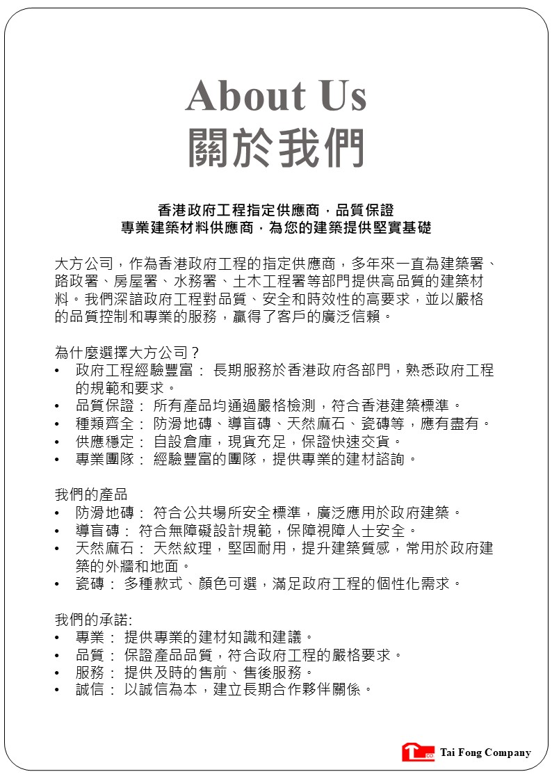 石春 / 石米 / 碎石路 / 洗水石米 Washed Granolithic/ Pebble / Gravels Stone ...