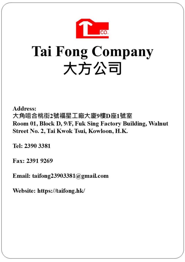 防滑度Slip Resistance: R12 過底地磚/牆磚 Homogeneous Wall/Floor Tiles – 大方公司