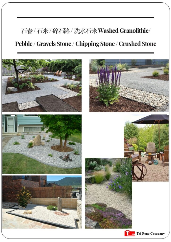 石春 / 石米 / 碎石路 / 洗水石米 Washed Granolithic/ Pebble / Gravels Stone ...