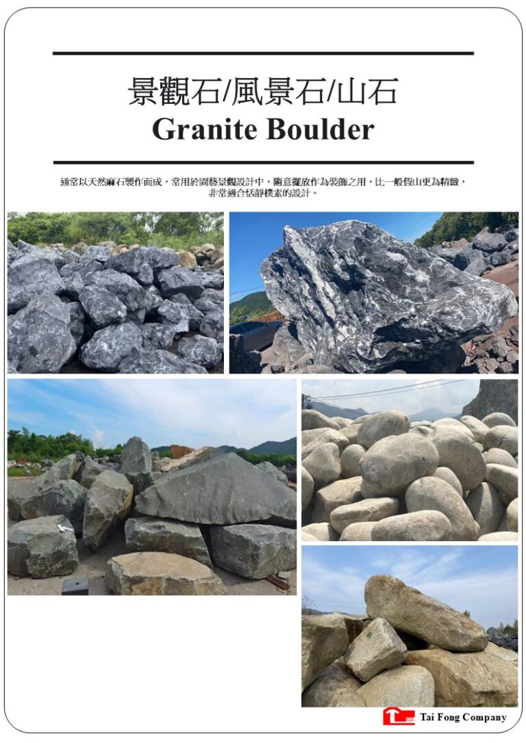 Homogeneous Tactile 盲人磚/導盲磚 – 大方公司